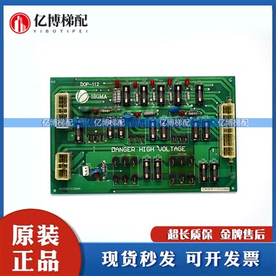 LG星玛电梯配件/应急电源板DOP-112/AEG00C638*A/星玛原装正品