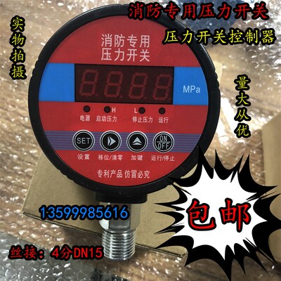 消防压力开关 管道流量开关 水箱液位开关 24VDC 220VAC 数字显示