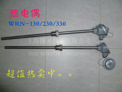 热电偶WRN-130/230/330 K型装配热电偶 温度传感器 不锈钢感温棒
