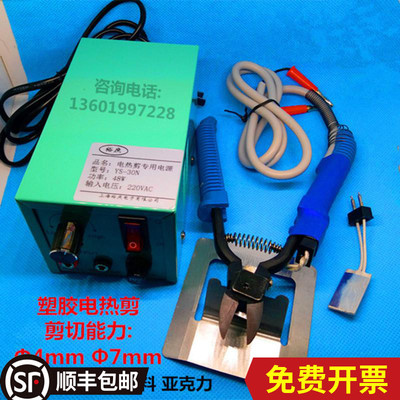 HT-180/200电热剪刀带 亚克力塑料塑胶发热水口剪钳 加热剪发热片