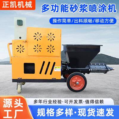 家直供水泥浆喷涂多型号内外砂XXD墙机腻子真石漆厂多功能自动喷