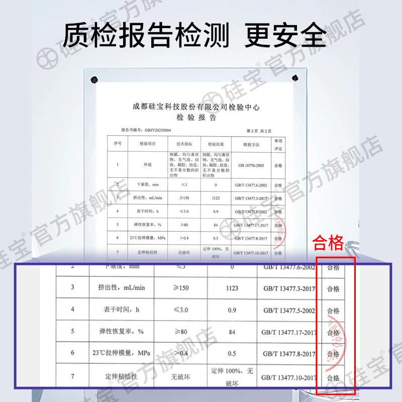 宝好巴适硅166阳光368房专用胶室玻璃门窗防水密封500ml软装外整