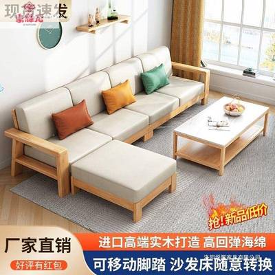 EIK全实木沙发组合户客沙厅现代约发床两用小型布艺轻奢复简古新中式