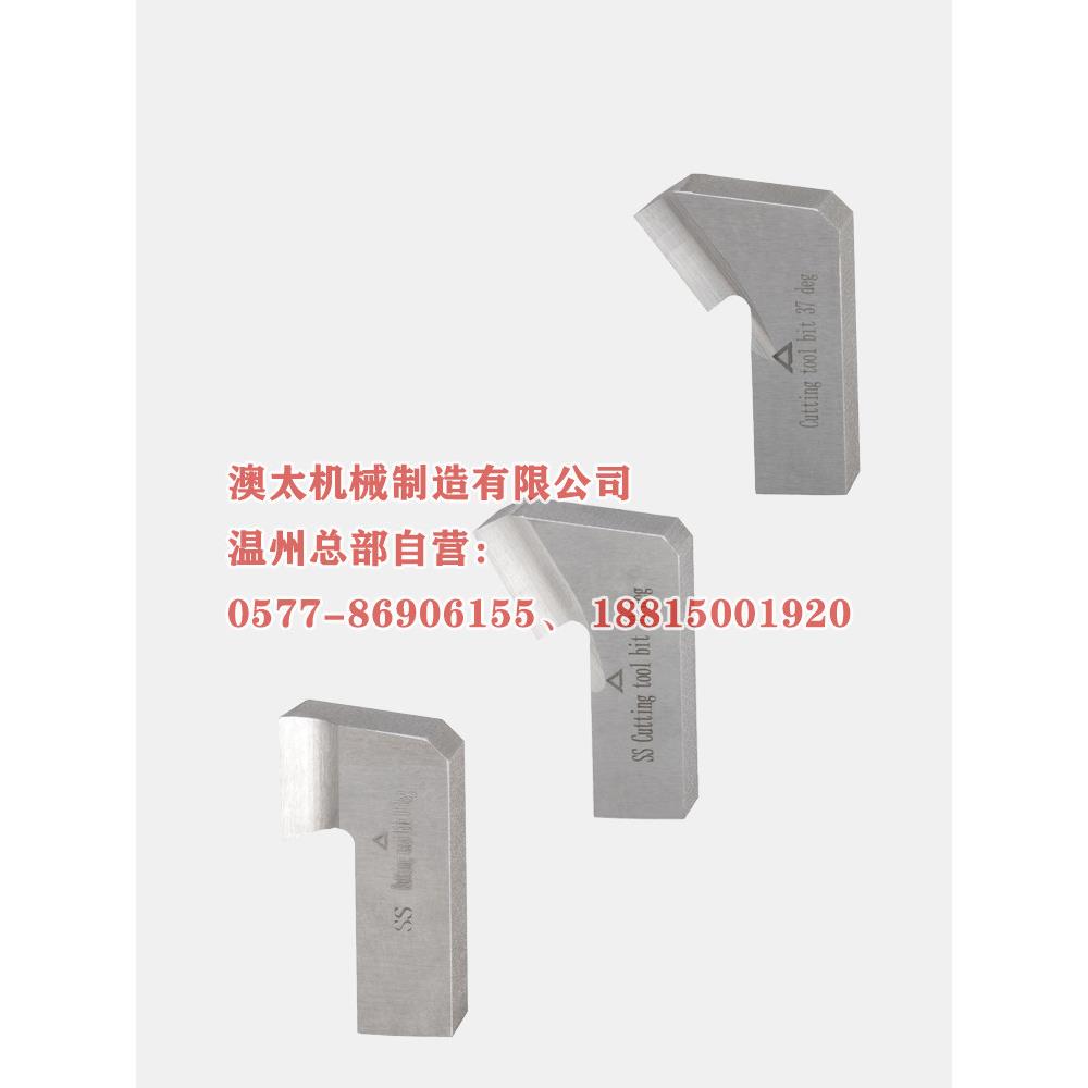 奥泰自营外卡坡机不锈钢管专用含钴刀片c型合金刀片及其他配件