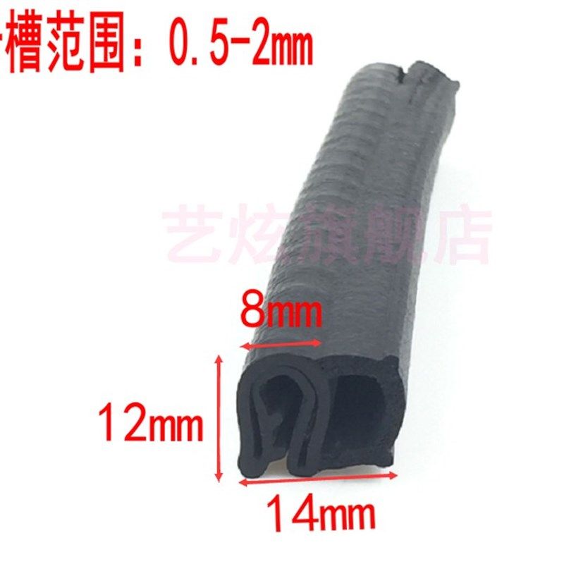 橡胶U型包边密封条挖掘机配电箱机柜汽车中门侧泡密封条机械设备