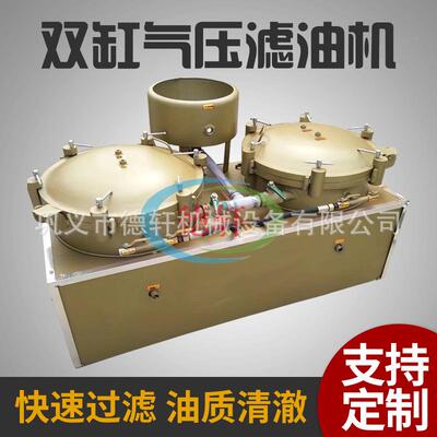 单缸滤油机菜籽花生油滤OAI压渣设备油坊毛油叶片气过滤式机