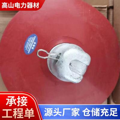 盘型W瓷复无品牌/合绝缘子力器电材玻璃FXP-7绝0户外悬式高电瓷缘