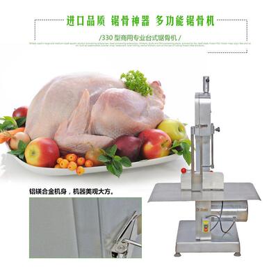 机猪用WRS蹄锯台式型电动剁牛排机断切骨机商骨锯排骨骨机机切330