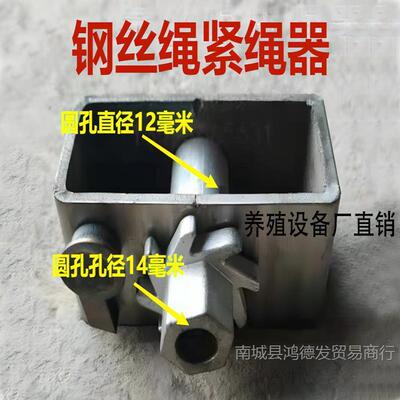 刮粪机件绳机器清粪钢丝绳不锈紧钢拉紧QHM自锁捆配绑器养殖