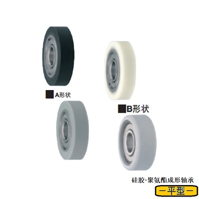聚氨酯成形轴承 平型UMBBK UMSBK10 15 20 25-30 40 45 55 65A