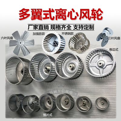 长轴电机风轮多翼式离心风机叶轮风轮配件镀锌板隔热循环叶轮定制