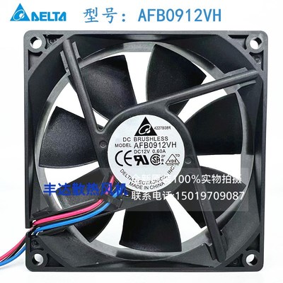 原装台达AFB0912VH 9025 12V 9CM/厘米机箱电源静音散热风扇0.60A