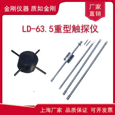 LD-10轻型触探仪LD-63.5重型触探仪FD-103.5手动轻型动力触探仪