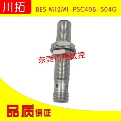 全新原装巴鲁夫 BALLUFF BES M12MI-PSC40B-S04G BES0068现货