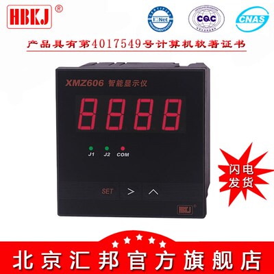 北京汇邦含税XMZ606/XMZ606B智能控制变送仪/传感器专用仪表