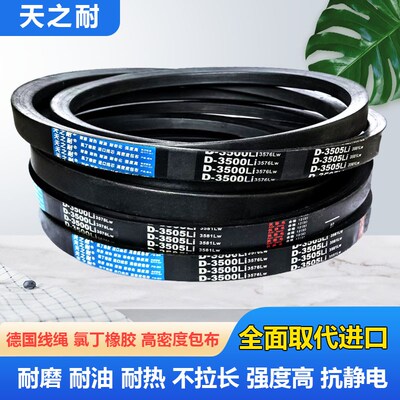 传动带皮带三角带D型D5182 D5200 D5207 D5232 D5250 D5283 D5300