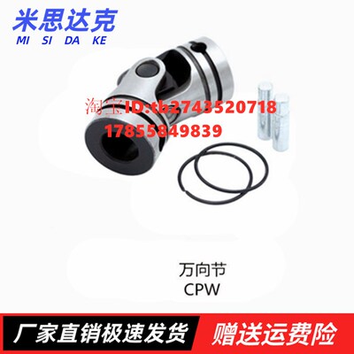上万向节CPW-5 6 8 10 12 14 16 18CPW-8 CPW-12 CPW-16 CPW-18隆