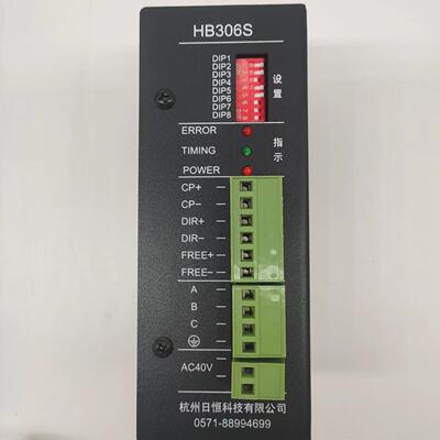 日升驱动器HB308SN、HB208S、HB306S三相混合式制袋机驱动伺服电