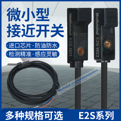 E2S-W13-R-S E2S-Q21 23 25 24 W26传感器GX-108MA超小型接近开关