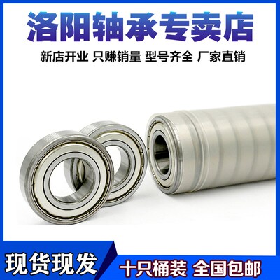 洛阳总厂轴承 16028 16030 16032 16034 16036 16038 M C3