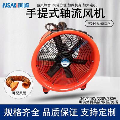 手提式轴流风机排风仓库通风强力抽送风CTF/SHT/SFT300220V