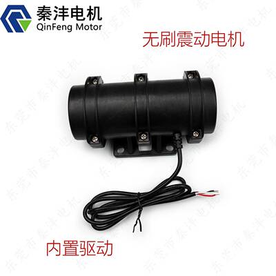 L4260直流12V/24BV无刷20W震振动按摩床筛料马达瓷混凝土平电PSX