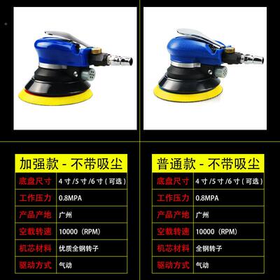 直5打BYY气动蜡圆形销粘盘机气动砂纸抛光打磨机干磨封釉机带吸寸