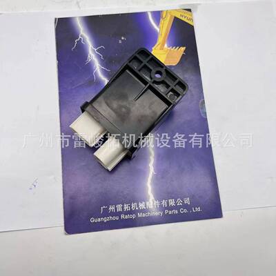 挖掘机装9载机工程机械配件7yangma3继电器11802OPS-7720089061