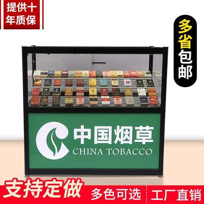 超市烟柜列烟台示草展柜钢化玻璃陈柜897便利店小卖部烟柜烟架钉