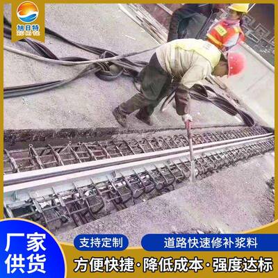 剂道路快速修补浆料高强自流缝平水泥混凝土补LVT修伸缩抢修料