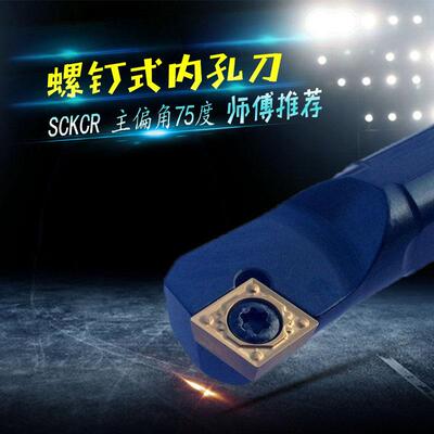 数控刀杆内孔镗S10K/2M6Q