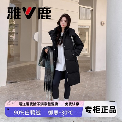 雅鹿正品女中长款羽绒服清仓特惠