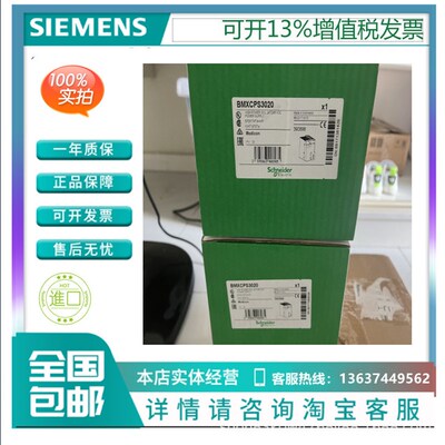 BMXDDI6402K全新原装施耐得PLC处理器模块BMXDD16402K质保一年