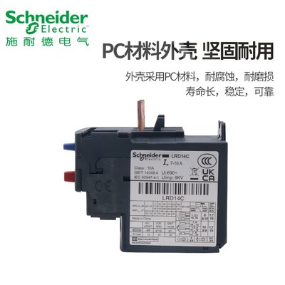 LRD系列热过载继电器保护器0.1-104A LRD01C-12C 14C16C三相1-38A