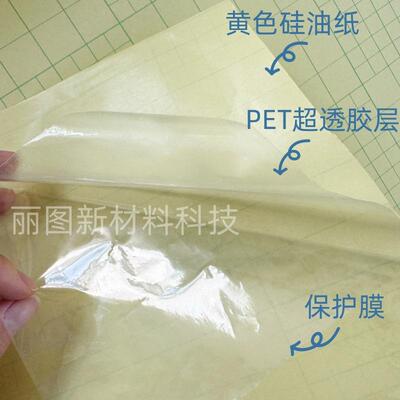 P明C黄底双面胶面V高透双FVC贴膜粘度强不留痕耐高温亚克力广告油