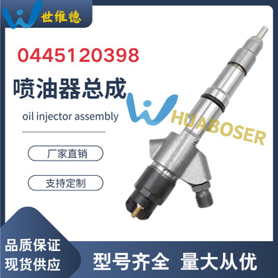 喷油器总成厂家直销质保耐用