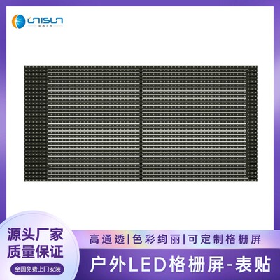P15.625户外透明格栅屏 LED户外高亮超轻量灯条显示屏