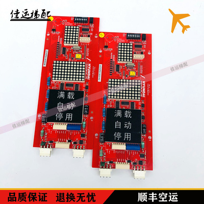 现代电梯配件HIPD-CAN V3.2外呼显示板26300047 HIP-CMO (REV6)