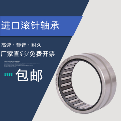 滚针轴承大全HK2210 2512 2212 2012钢套0509 0609 2816轴套3016