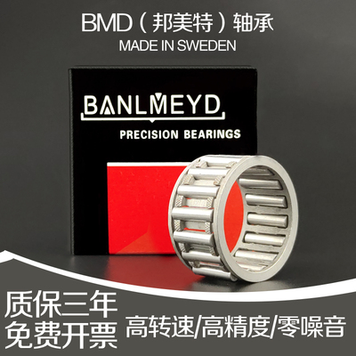 瑞典BMD进口滚针轴承K8*12*10 K9*12*13 K10*13*10 K10*14*10/13