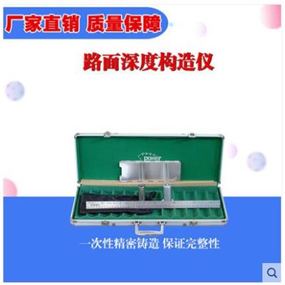 北京航天科宇SHDH-l路面构造深度仪(手动铺砂仪)路面深度构造尺