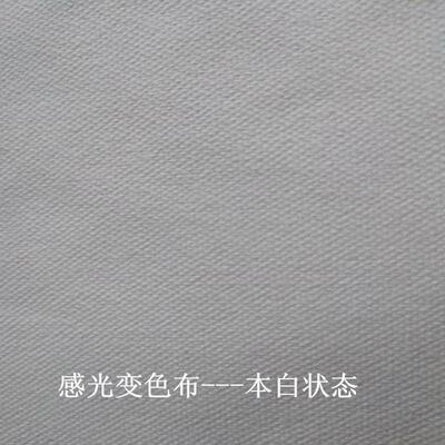 感变光变色布SWH10安印花帆布夜魔感温色光变色遇水变色布术布