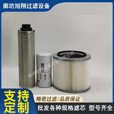 R50160/0302/0630真空泵排气滤芯油雾分离器厂家发货