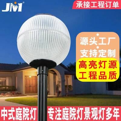单头圆观形3.5JM-0146米庭院灯户外别防水小区花园墅LE市D电路灯3