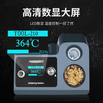 T210焊台1秒升YHR温时即休眠120w大功率手机电脑维修电焊台JBC