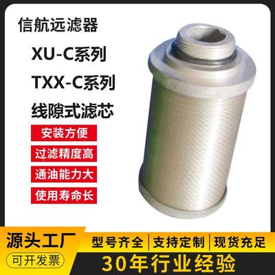 滤油器厂家XU-C63×100XU-63*1020中00180压线隙式滤8油器