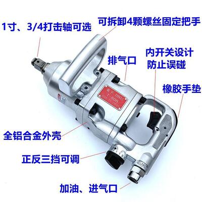 力東下贝克大尔气工具扭重型动汽修骑马风ZLT暴机扳手1寸3/4中型