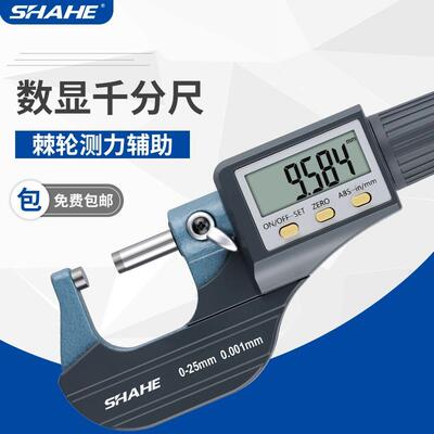 SHAHE三和数显分尺0-25m千m分外径千尺微米螺微旋测器测CKT厚仪