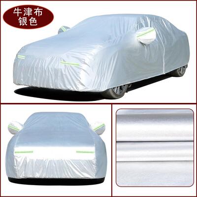 0/07/08/1373112款北京/现代伊兰特车衣车04专用防晒防罩雨隔5热