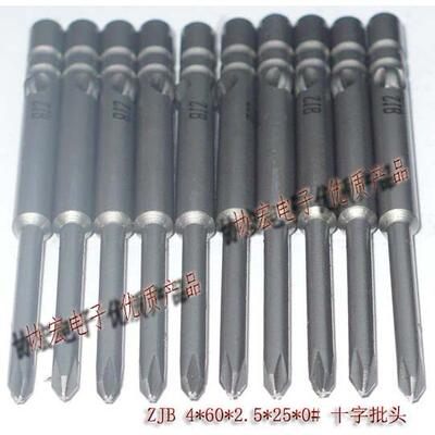 ZB电批头ZD-H56ZD-H740x2.5JxLJJ00x1.x600x2x800x1.5x80批头